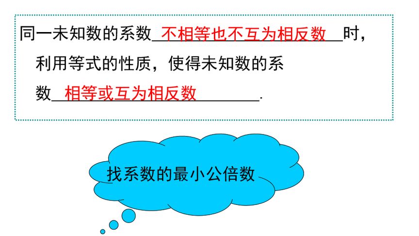 复杂一点的计算来了,快过来微观!二元一次方程组