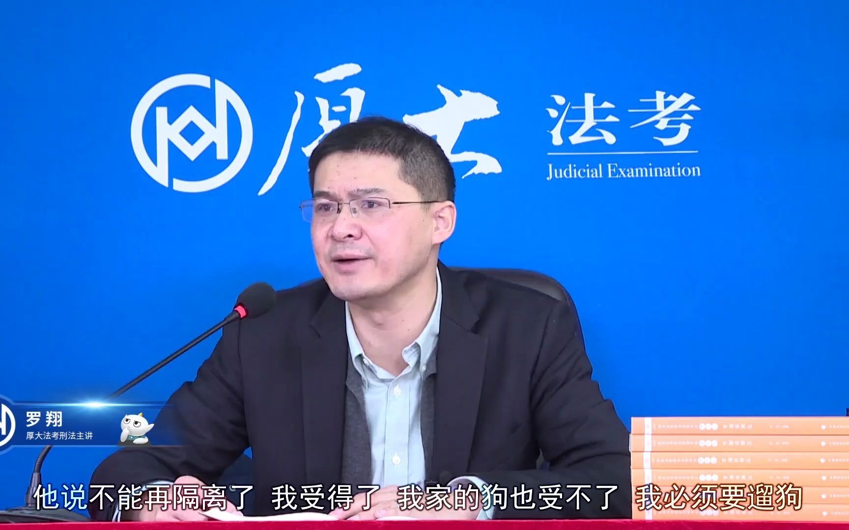罗翔还得造成病毒实际传播这才构成以危险方法危害公共安全罪