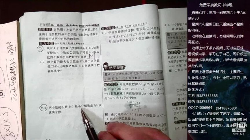 因数与倍数:两个数的积是240,最小公倍数是60,求这两个数