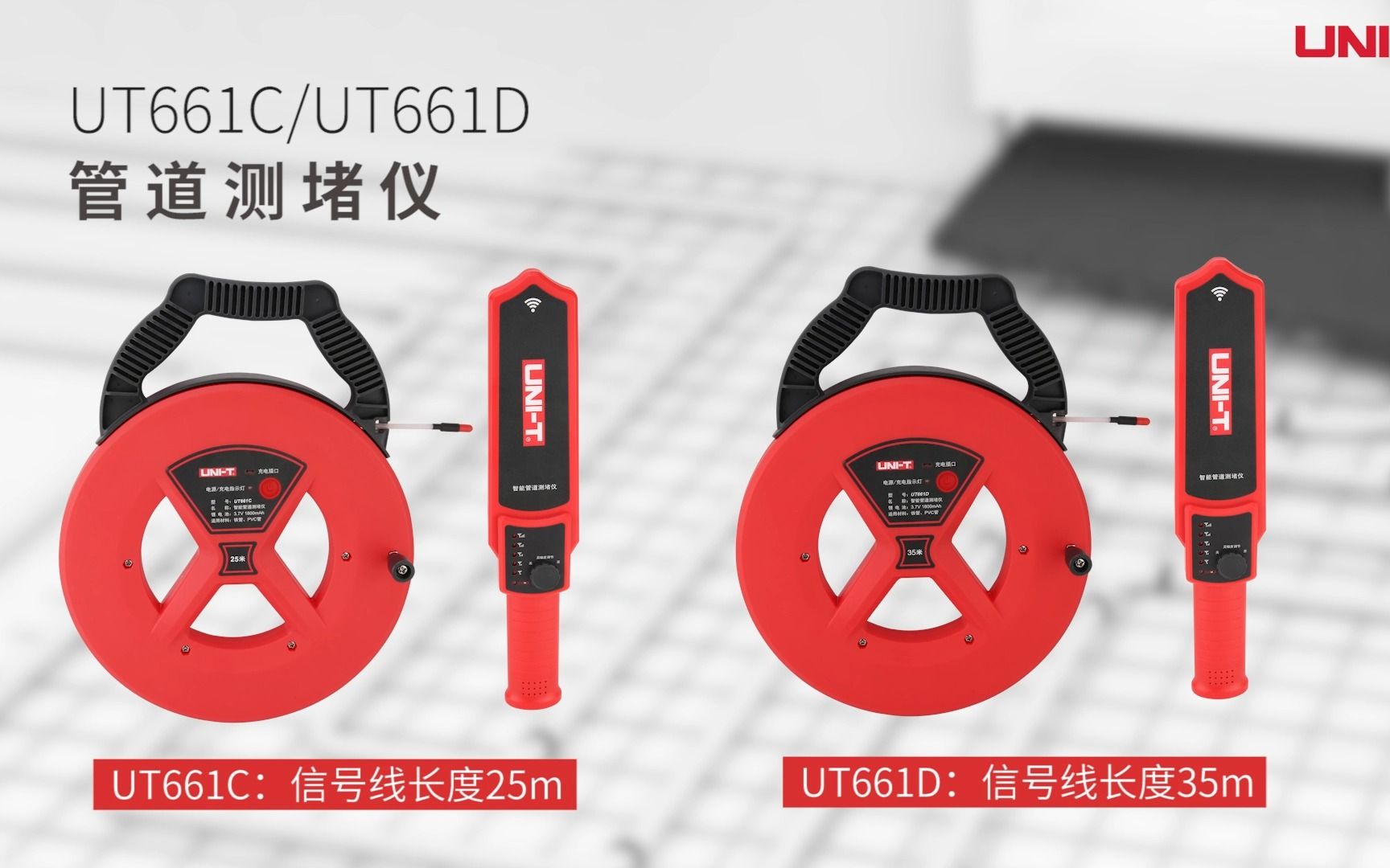 UT661系列管道测堵仪