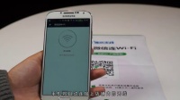 连乐无线微信连WiFi视频教程