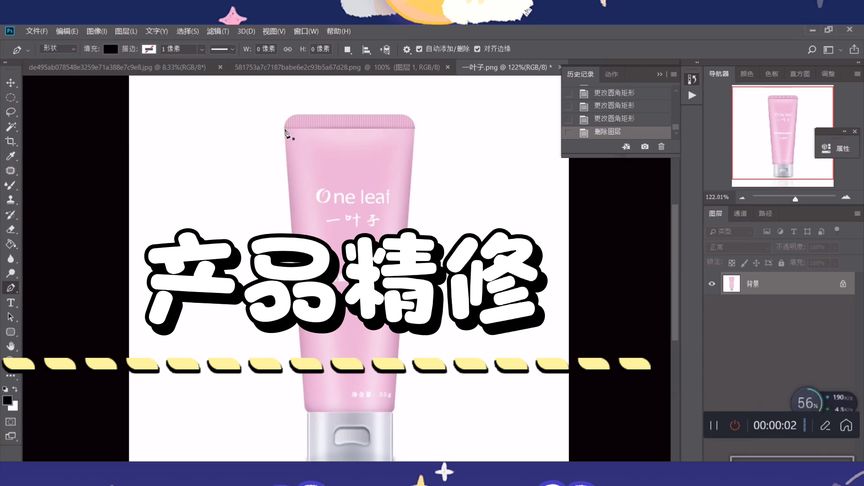 ps如何产品精修