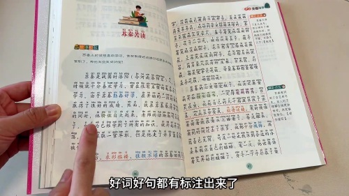 适合一二三年级的课外阅读,都是代代相传的好故事,传承中华美德