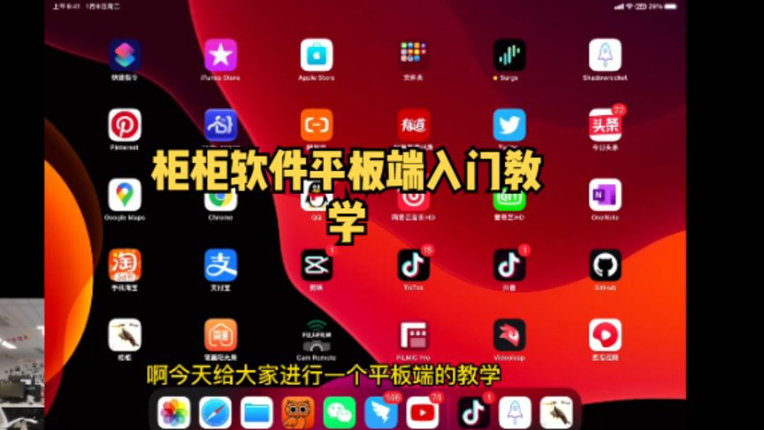 柜柜平板入门教学,三分钟让你上手(异形组合柜教程)#设计
