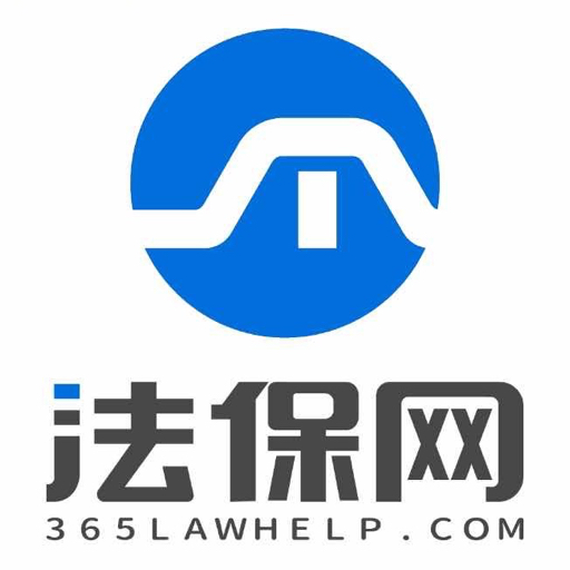 宿迁法保网 