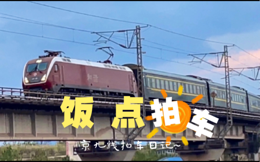 【饭点拍车】京九线龙川站饭点进站的三趟旅客列车