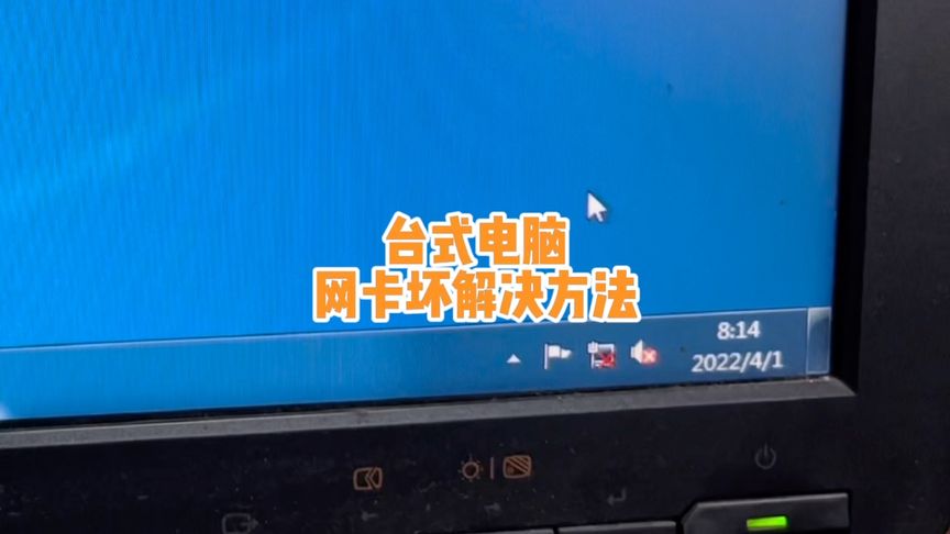 本地连接和网络适配器消失,台式电脑网卡故障解决方法