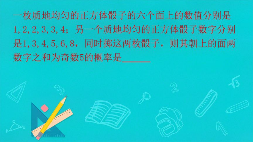 初中数学概率,可以通过列表的形式进行计算