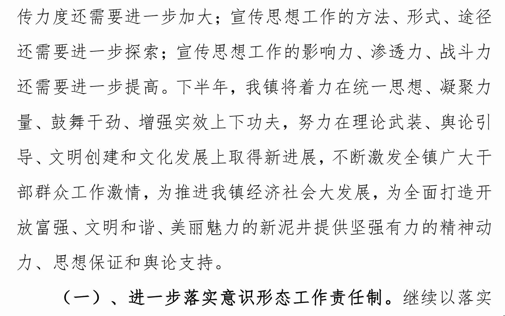 (3篇)2023年度第一季度意识形态工作分析研判情况汇报范文