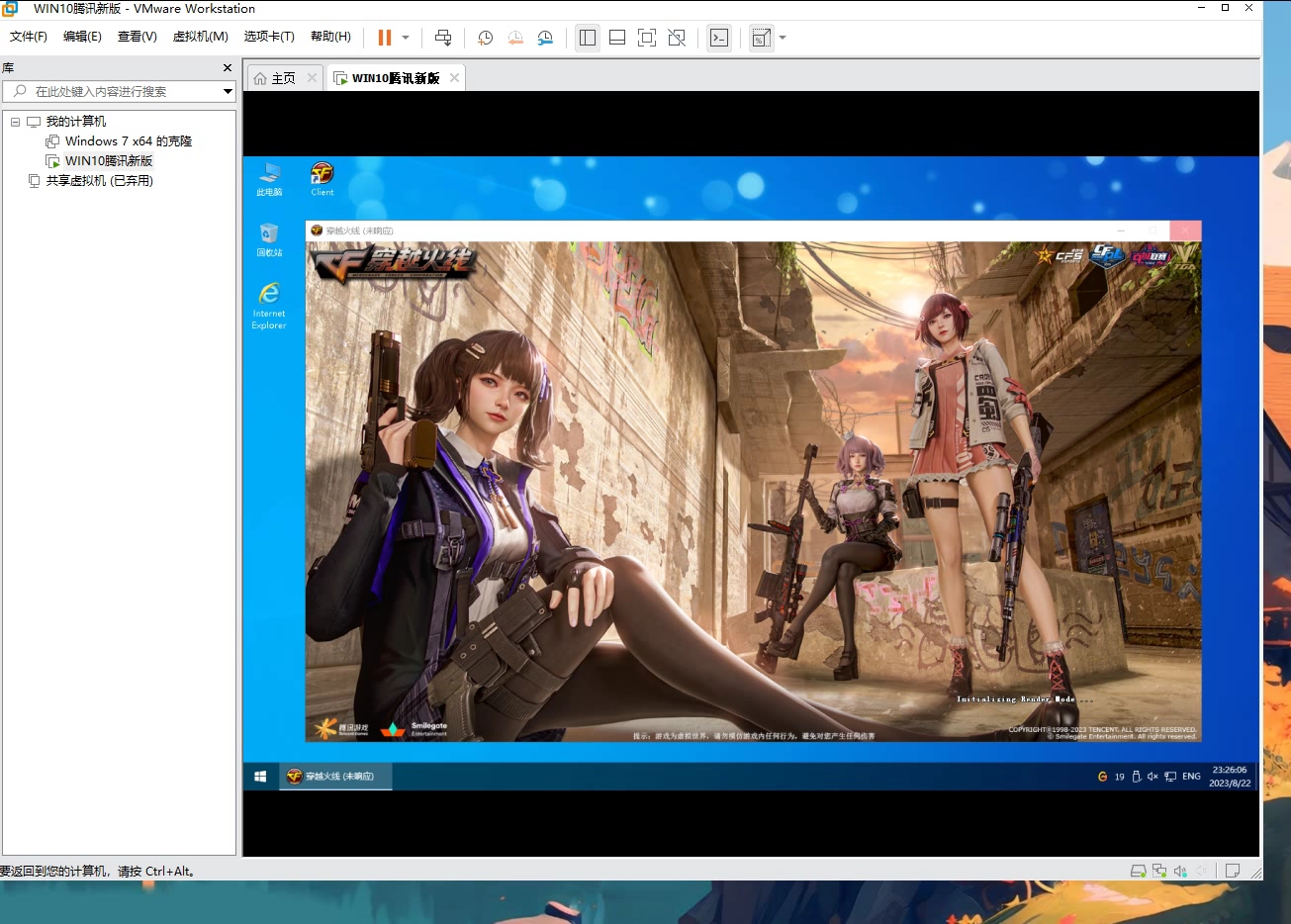 虚拟机底层过CF虚拟机检测,过安全组件异常,不需要什么补丁,直接上就...