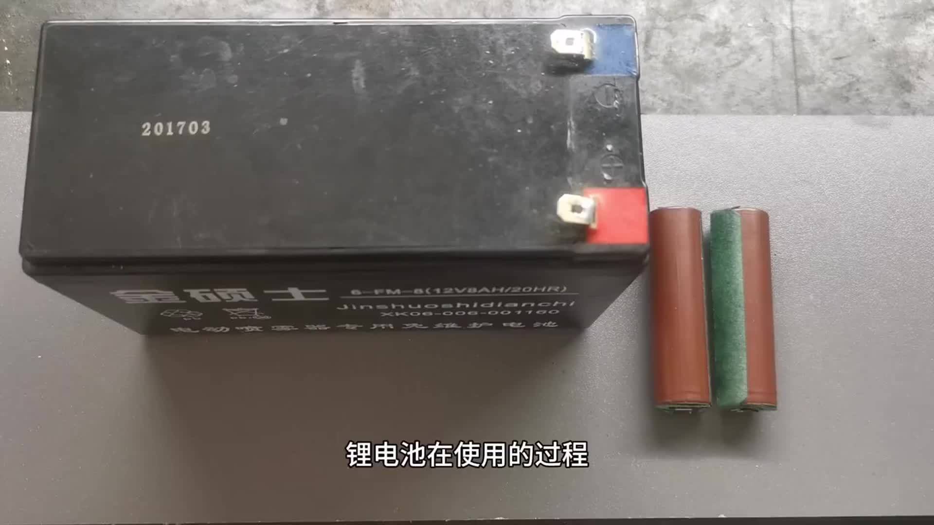 锂电池充不进电别急扔!用电瓶修复轻松搞定