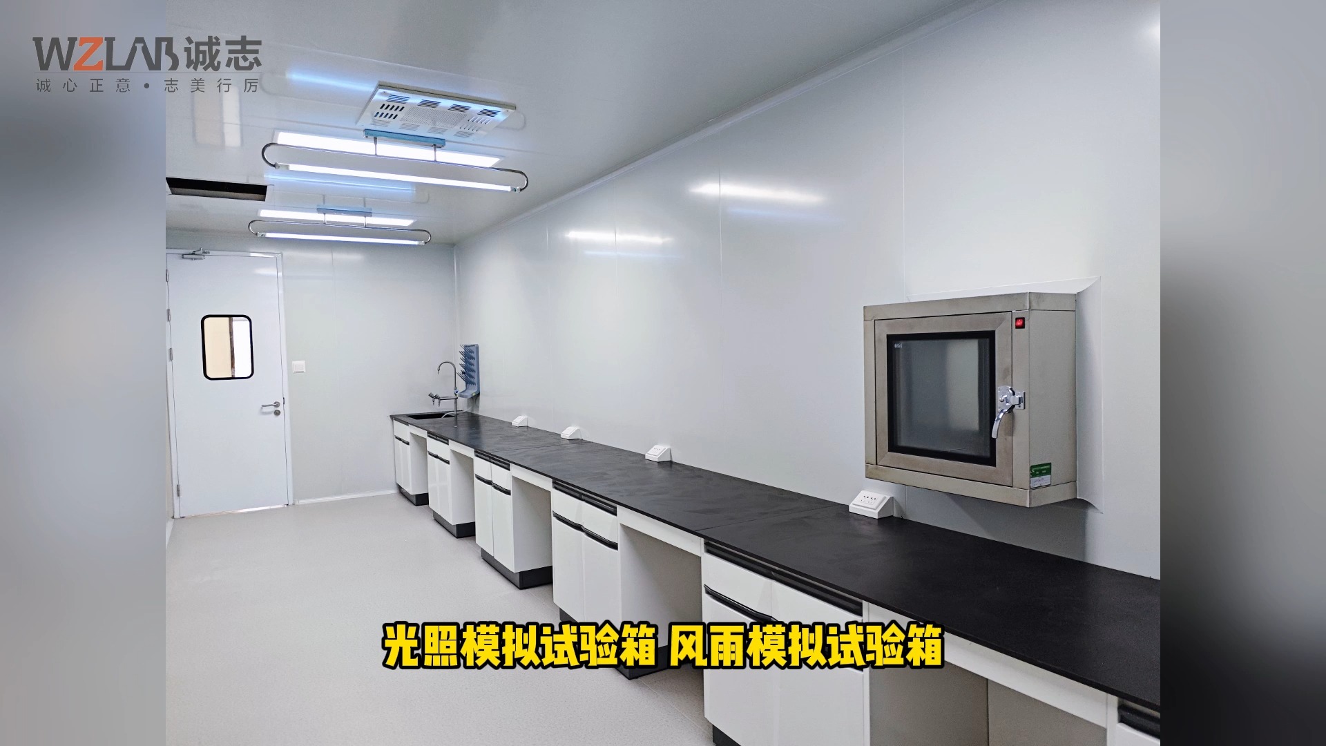 光伏组件实验室建设方案
