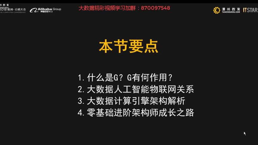 大数据开发学习5G如何影响DT时代