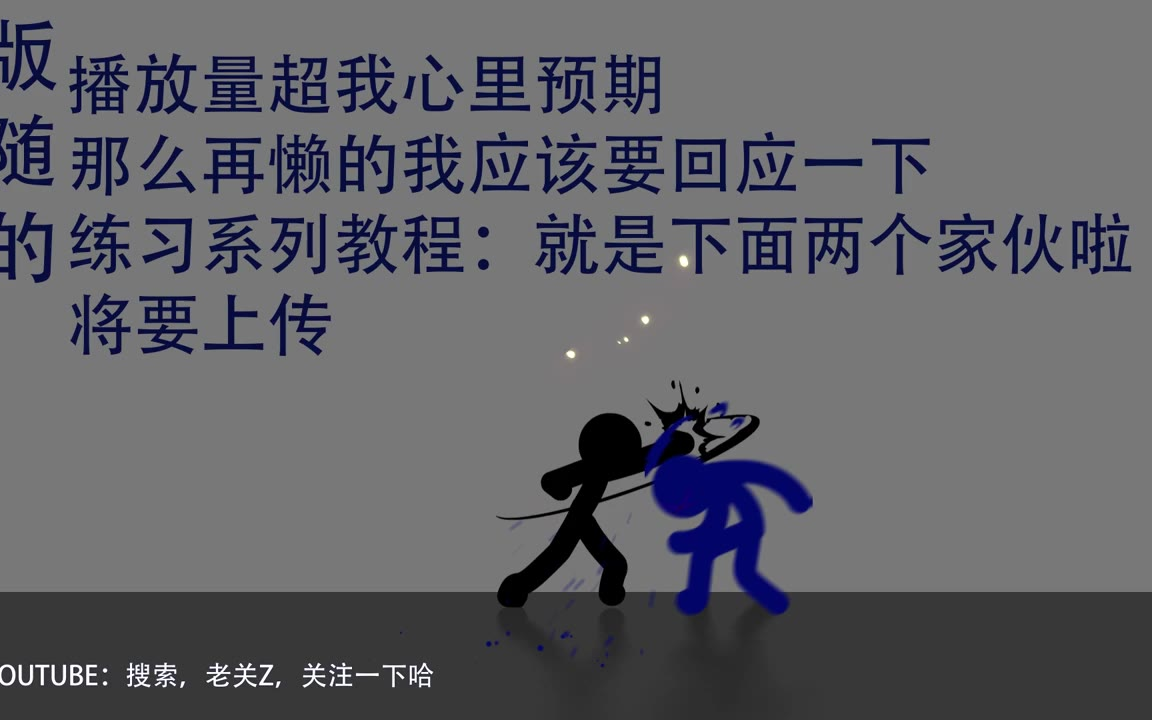 animatecc/flash 动画制作