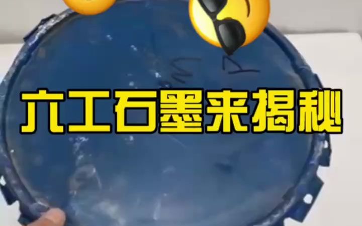 六工石墨集团对石墨乳大揭秘!