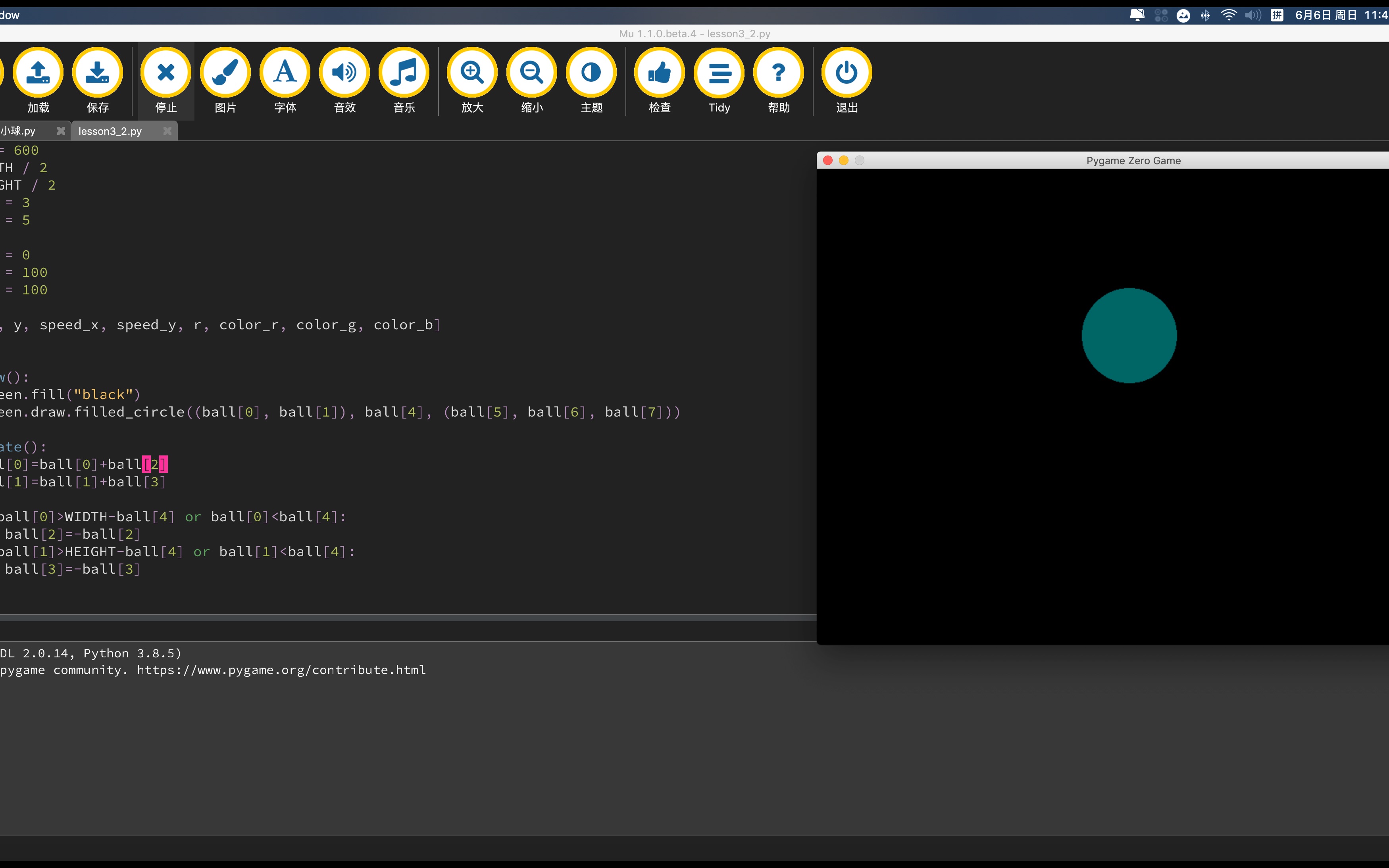 lesson3_2_列表实现反弹小球