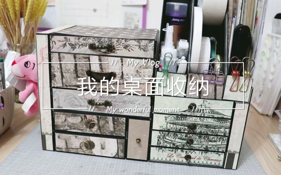 【手工收纳】做个小抽屉整理我的书桌~