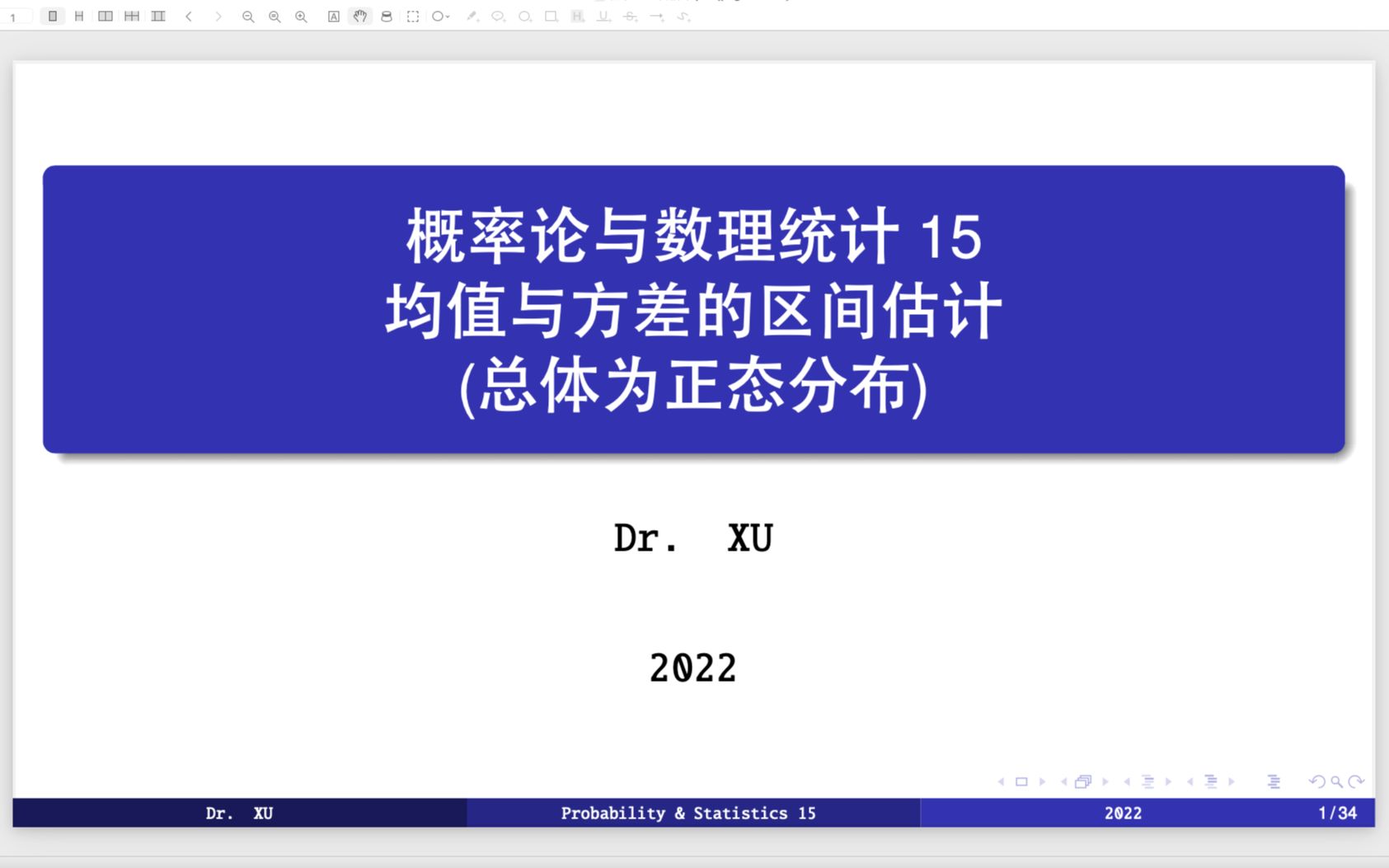 概率论与数理统计20 区间估计