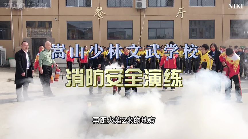 消防演练你做了吗?一起来学习吧!