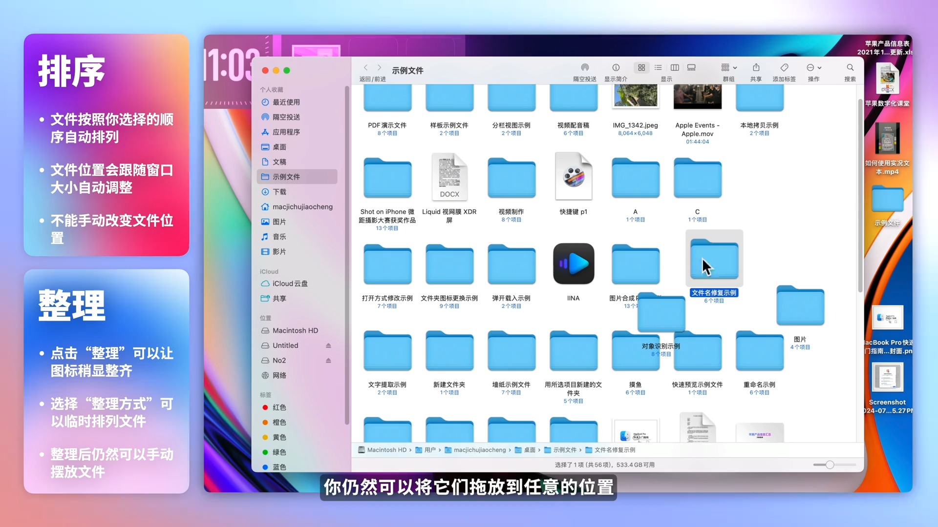 让你的文件井井有条!Mac基础教程(10)-使用访达管理文件 通过之前的...