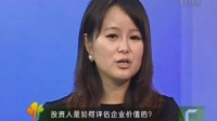 课时投资人时如何评估企业价值得