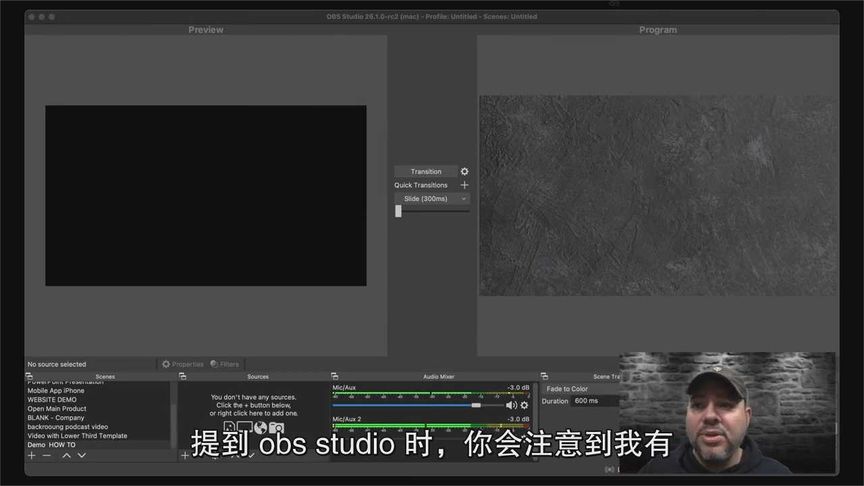 用下三字幕条把你的OBS节目制作提上一个台阶