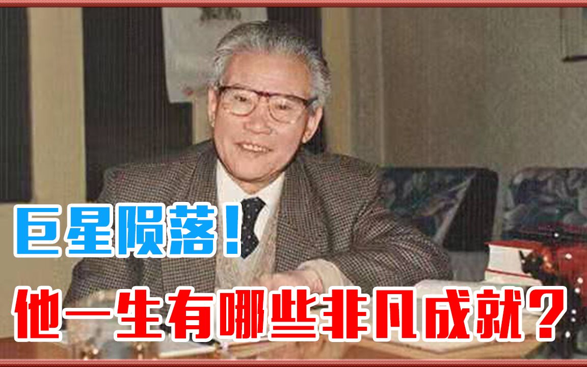 巨星陨落!中国首艘核潜艇设计总师去世,他一生有哪些非凡成就?