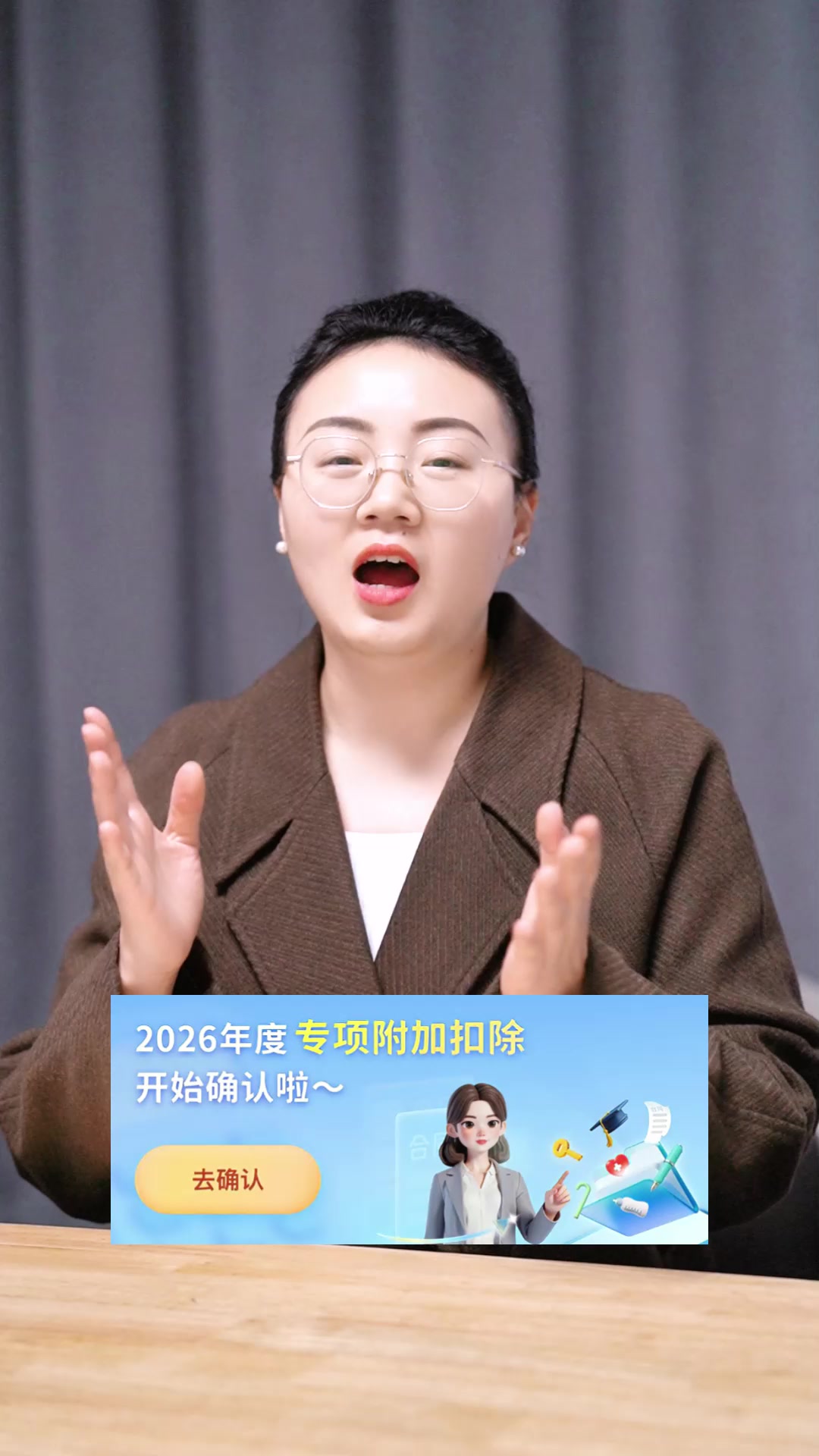 26年度专项附加扣除开始确认!流程来了! #专项附加扣除 #个税 #退税 #...