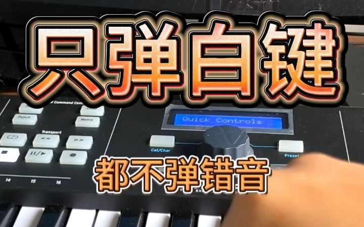 这样设置Cubase,让你即兴绝不错音!