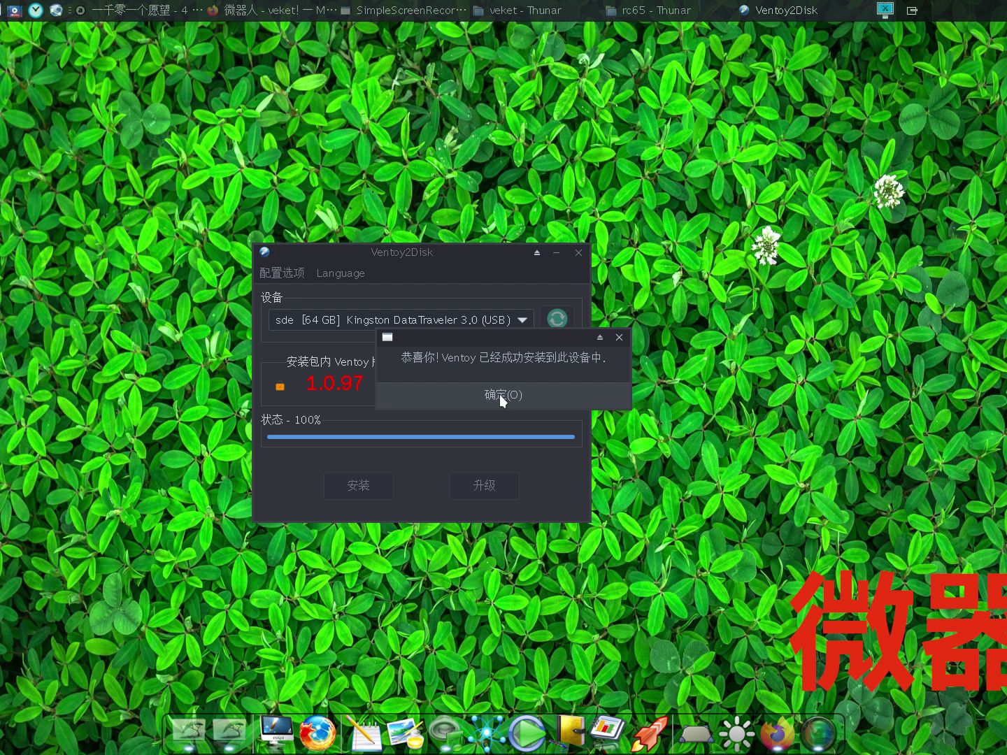 国产开源软件ventoy,优盘启动神器更新到1.0.97