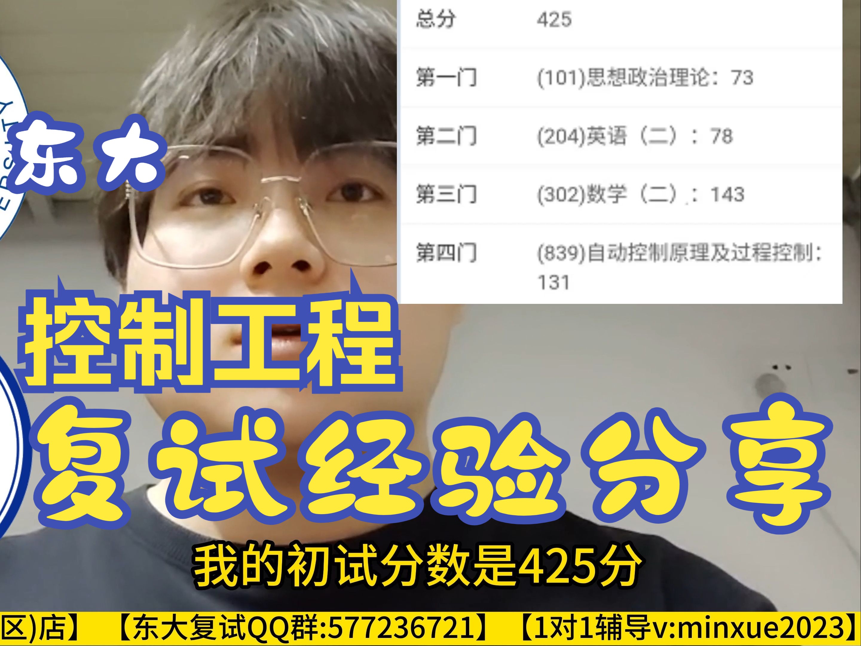 ...[1]电路原理 [2]微机原理 [3]计算机控制系统复试经验分享 直系研究生...
