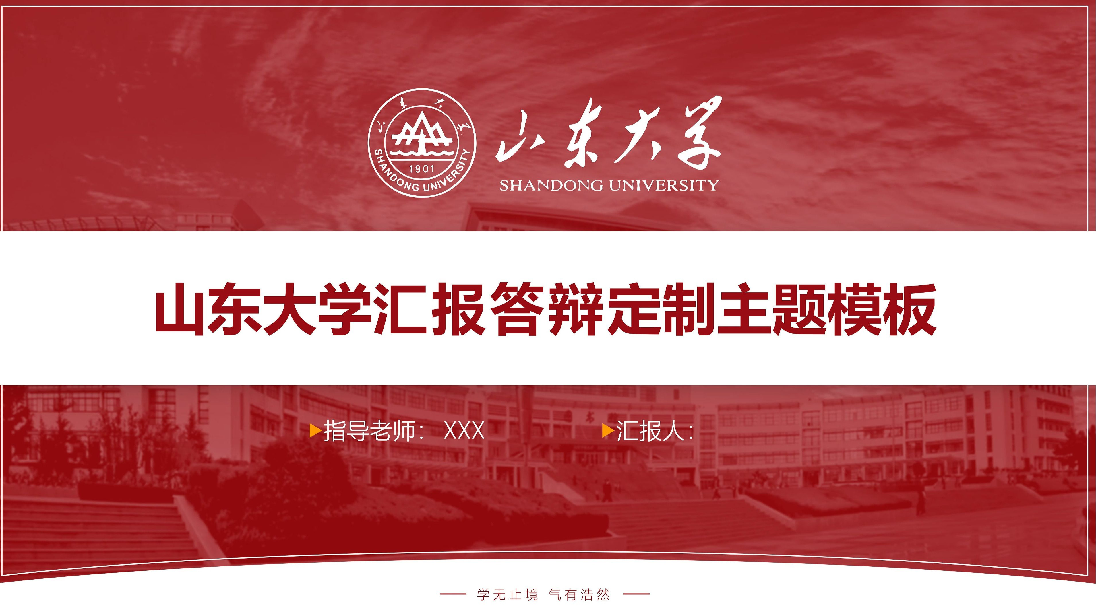 ...论文答辩毕业设计答辩PPT模板合集|简约学术风+导航式设计|本硕博...