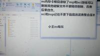 ns游戏安装教程以及注意事项