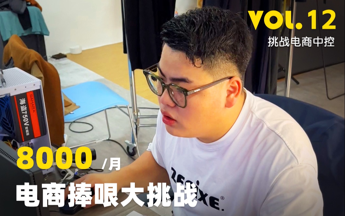 月入8000,只要会说三句话?直播中控捧哏到底是做什么的