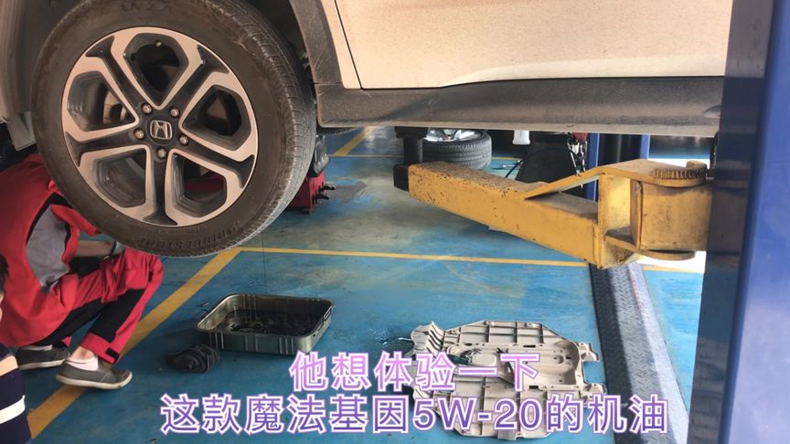 本田XRV常规保养,不想用4S店的机油,试用朋友推荐的机油做保养