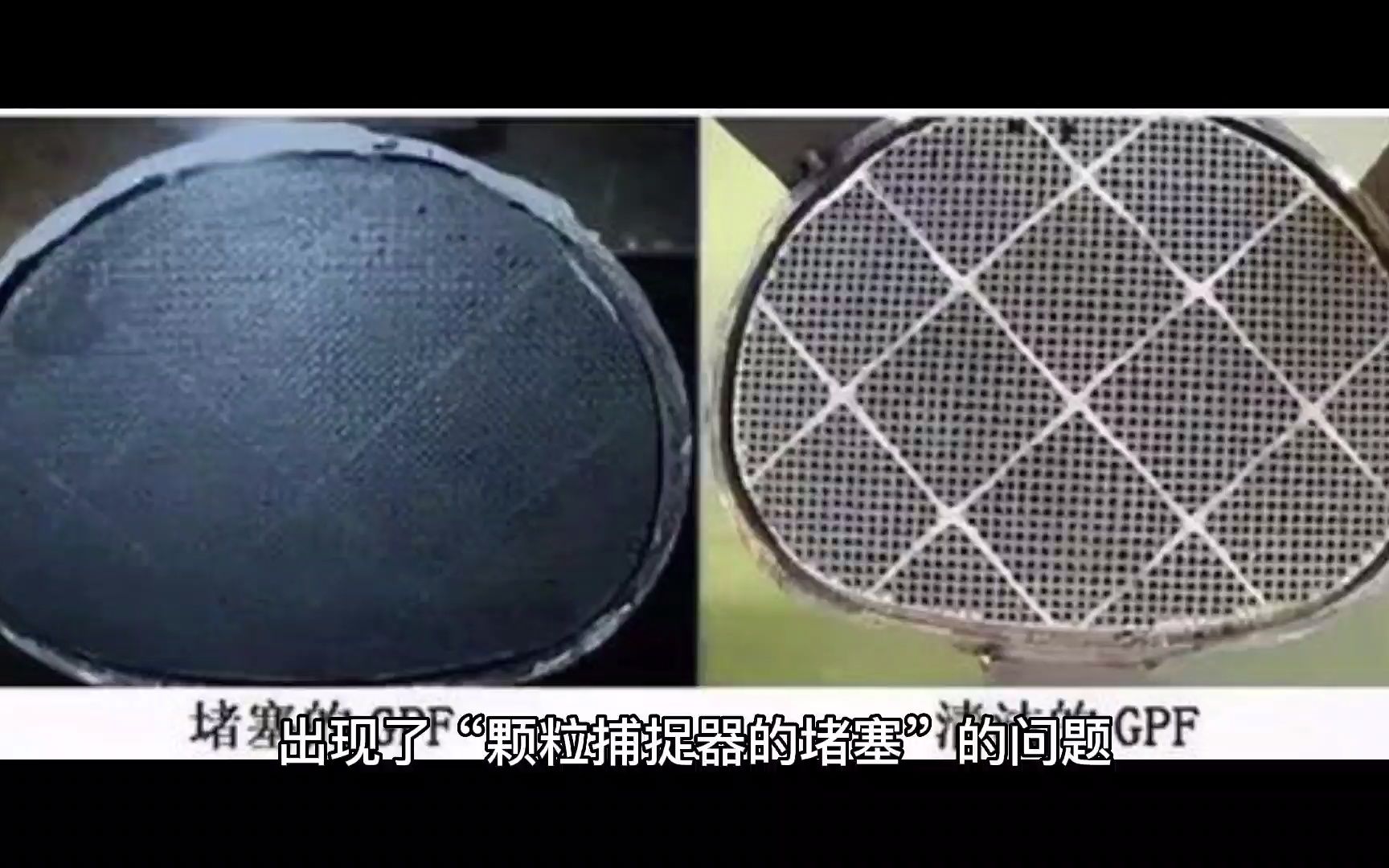 大众途岳的颗粒捕捉器问题