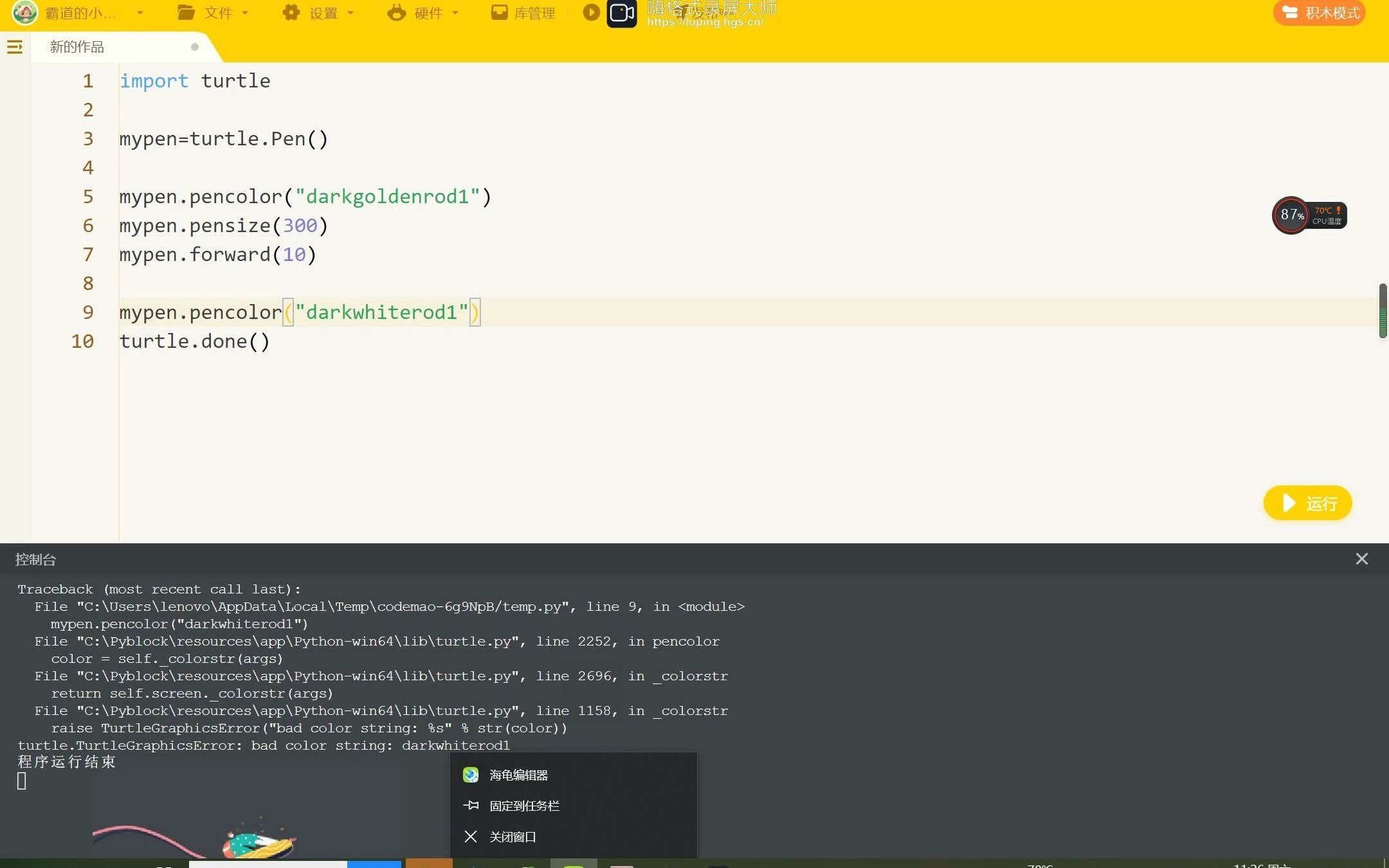 我用编程猫打代码打了个月亮(看简介)