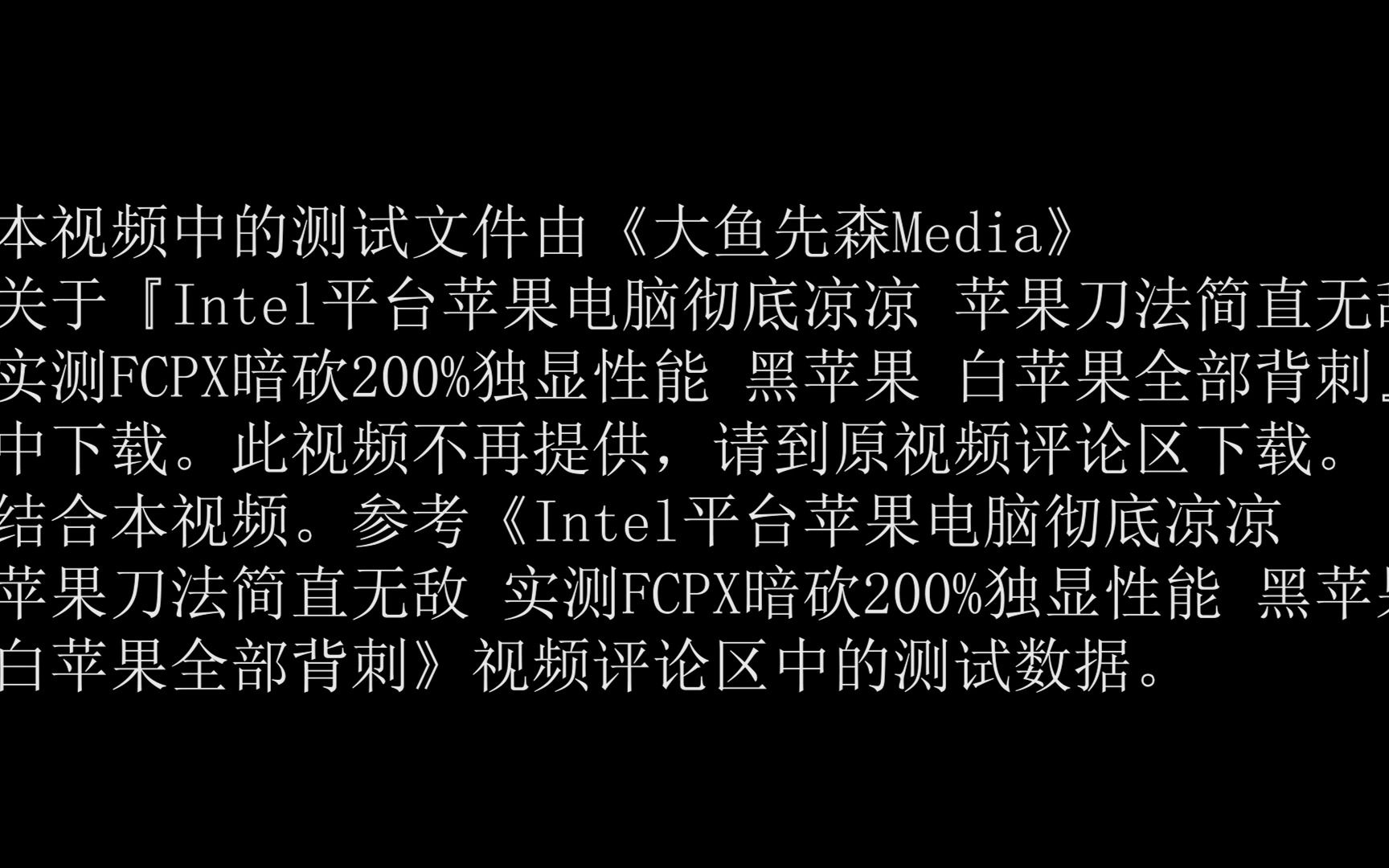 独家:通过注入参数RX580显卡在黑苹果14.0系统中背刺M1系列芯片 ...