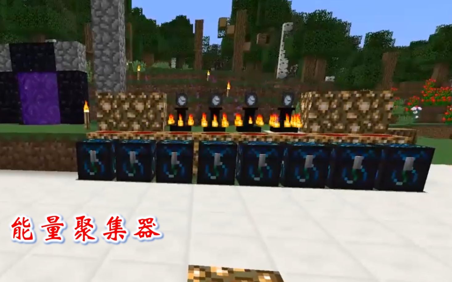 我的世界等价交换15:迪哥做了一排能量聚集器,可以收集千亿能量