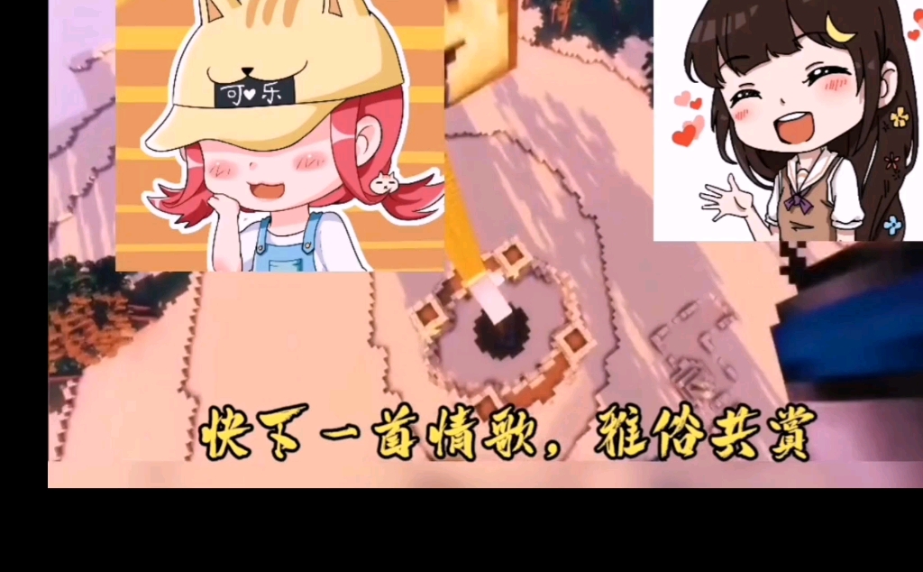 我的世界主播大合唱_哔哩哔哩bilibili_我的世界