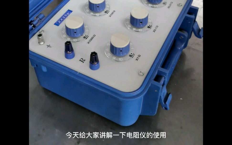 电阻箱的使用简介