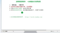 金蝶进销存销售开单打印操作视频