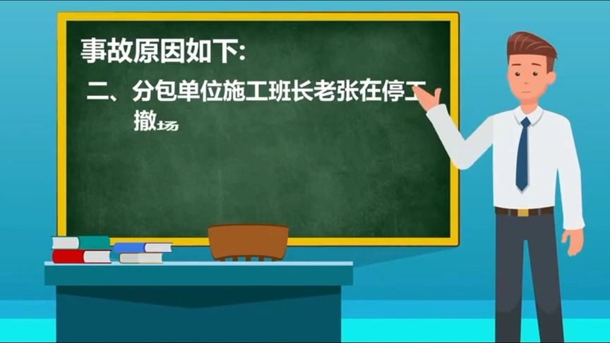 大风环境下高空作业时事故案例分析