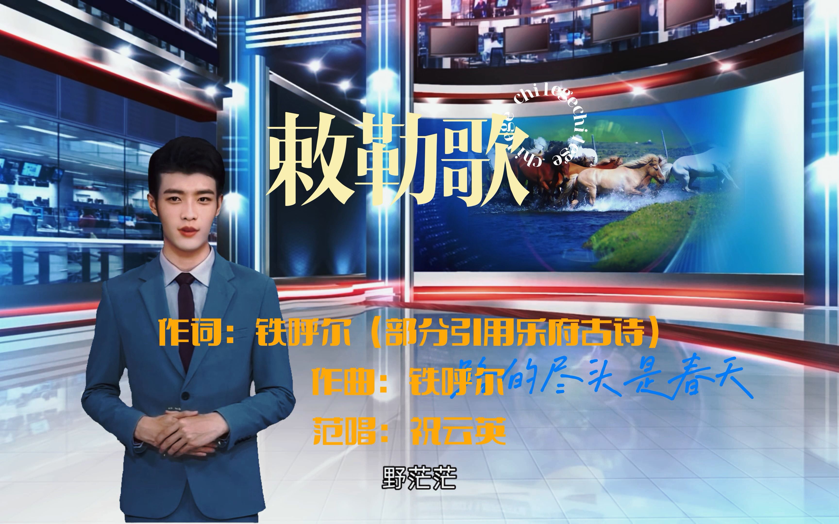 《敕勒歌》中笼盖四野的“野”究竟应该怎样读?yǎ还是yě?
