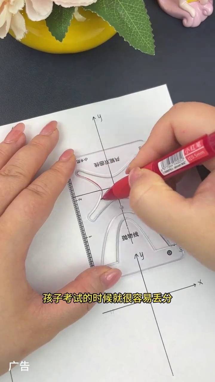 这个#函数尺 画图超快超简单!快给你上初高中的孩子也安排一套吧!#.