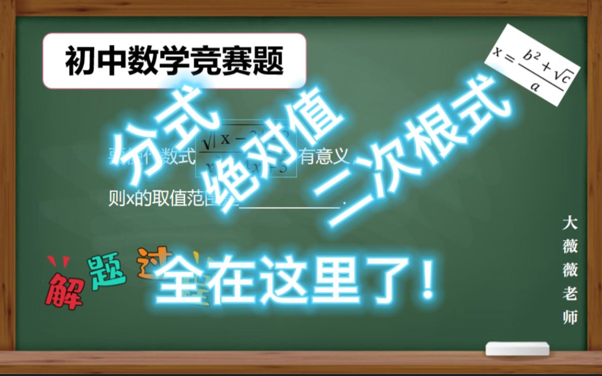 这道题看似简单,但稍不留神就会算错,是一道综合性很强的好题!