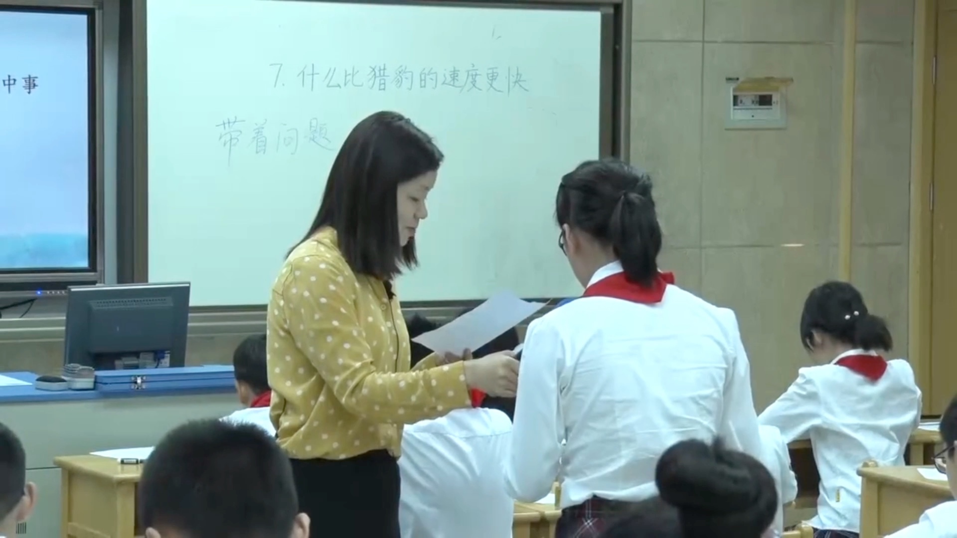 《什么比猎豹速度更快》公开课【赛课一等奖】