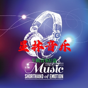 星林音乐 