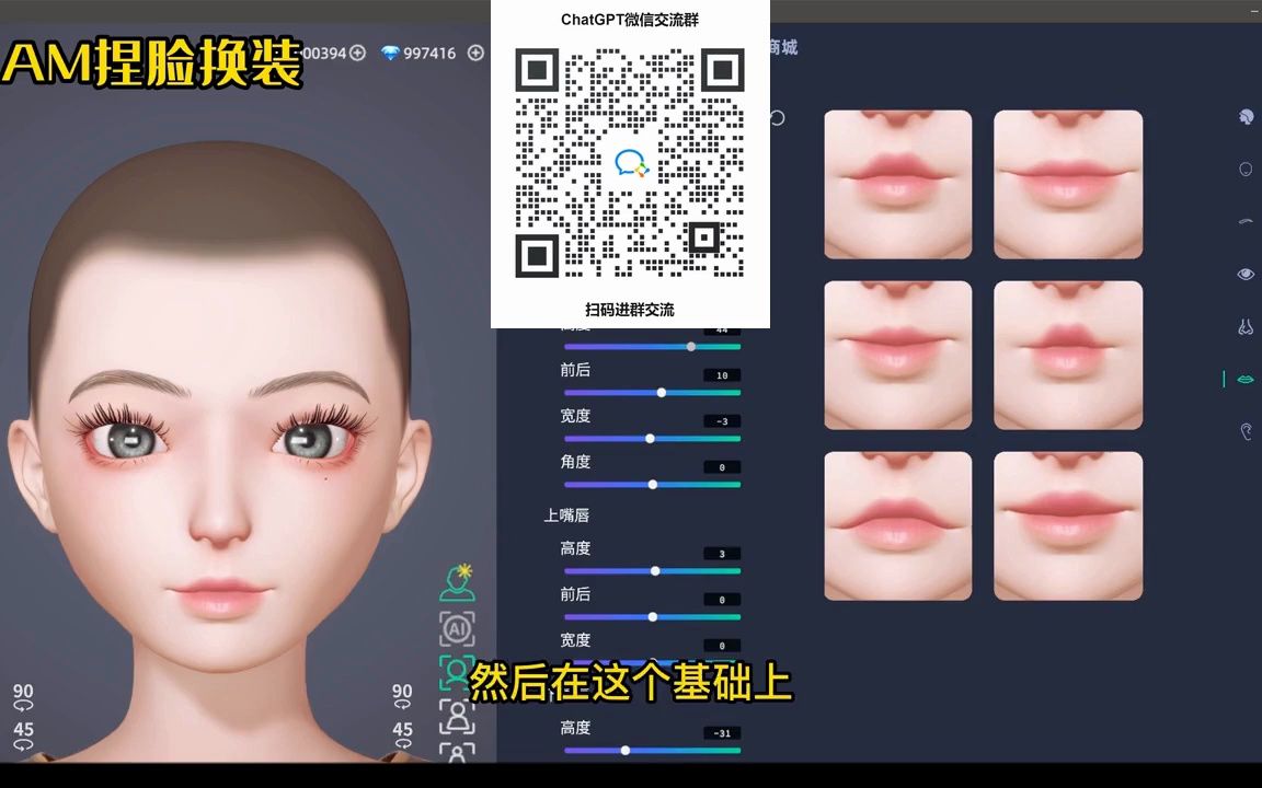 快速搭建3D虚拟主播直播间,不露脸主播的直播间搭建详细教程,马住马...