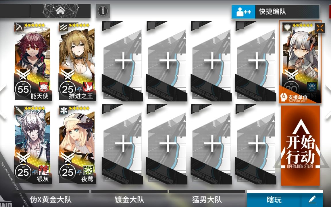 银能推塞莺极限5人堵两边门突袭SW-EV-4(非极限人数挑战 思路适用...